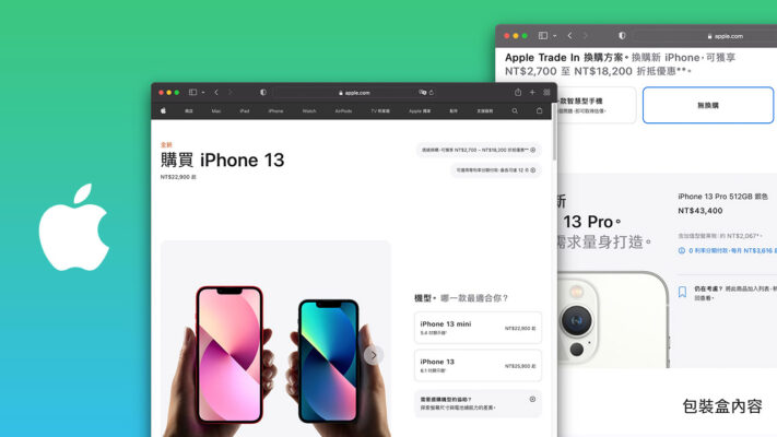 Apple Store 官網iPhone 購買頁面改版了！帶你看8大介面變化 - 瘋先生
