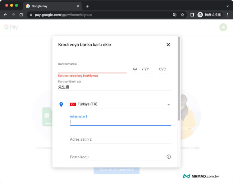 Google One土耳其跨區訂閱教學，2TB免500元優惠技巧和QA整理 - 瘋先生