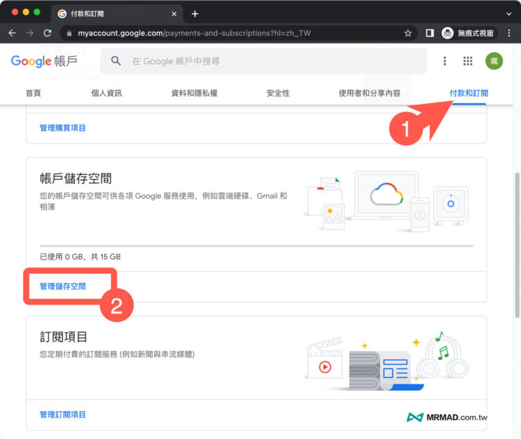 Google One土耳其跨區訂閱教學，2TB免500元優惠技巧和QA整理 - 瘋先生