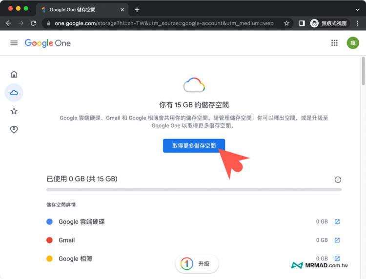 Google One土耳其跨區訂閱教學，2TB免500元優惠技巧和QA整理 - 瘋先生