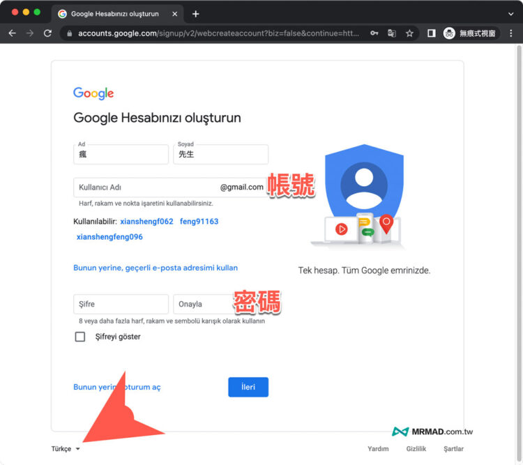 Google One土耳其跨區訂閱教學，2TB免500元優惠技巧和QA整理 - 瘋先生