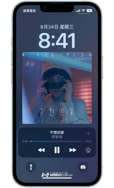 iOS 16 Beta 7 重點更新搶先看，正式版越來越接近了！ - 瘋先生