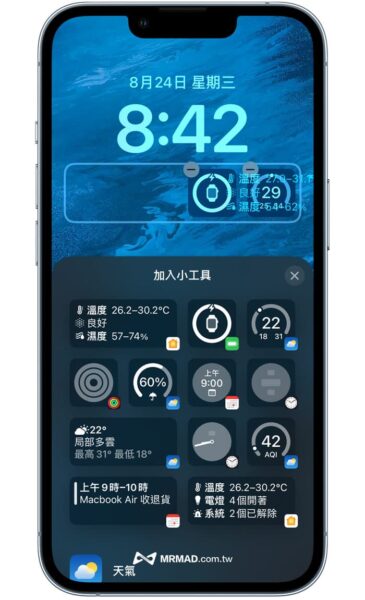 iOS 16 Beta 7 重點更新搶先看，正式版越來越接近了！ - 瘋先生