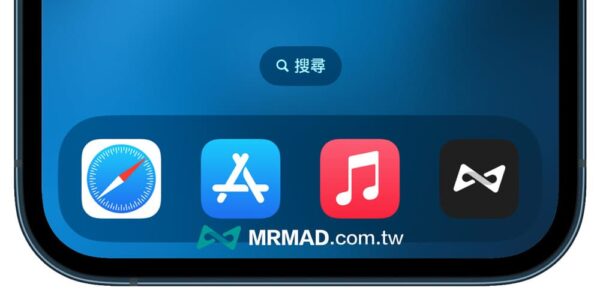 iPhone Spotlight 搜尋新功能總整理，7招超實用技巧一次看 - 瘋先生