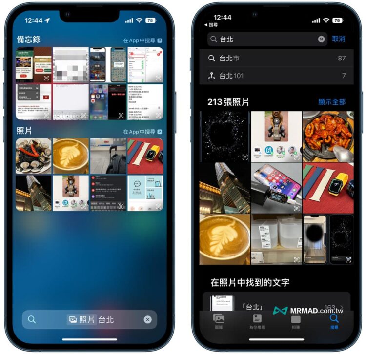 iPhone Spotlight 搜尋新功能總整理，7招超實用技巧一次看 - 瘋先生