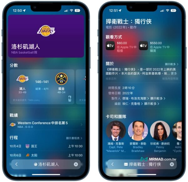 iPhone Spotlight 搜尋新功能總整理，7招超實用技巧一次看 - 瘋先生
