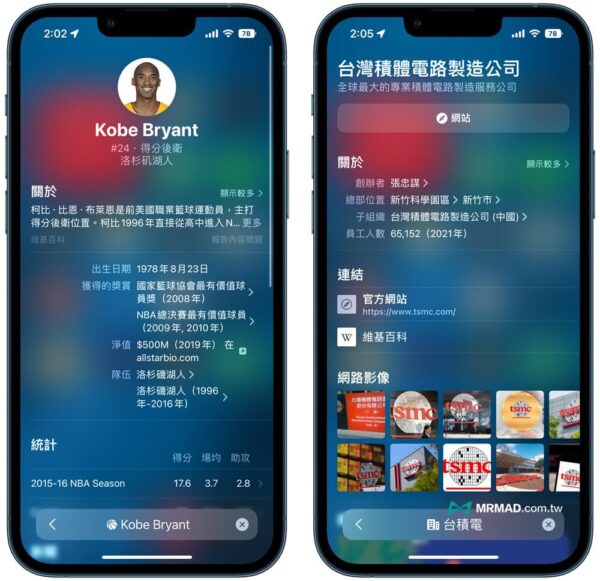 iPhone Spotlight 搜尋新功能總整理，7招超實用技巧一次看 - 瘋先生