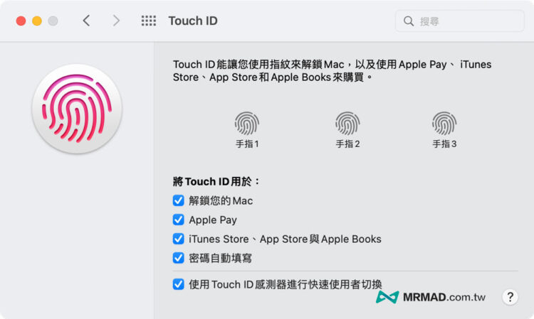 Magic Keyboard Touch ID 巧控鍵盤開箱，指紋辨識能用在哪？ - 瘋先生