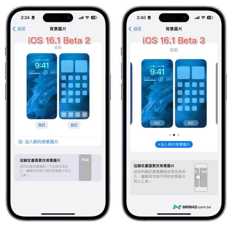 iOS 16.1 Beta 3 更新重點整理，帶你全面看新功能與特色 - 瘋先生