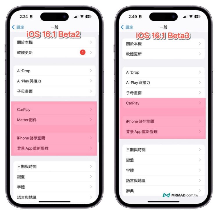 iOS 16.1 Beta 3 更新重點整理，帶你全面看新功能與特色 - 瘋先生