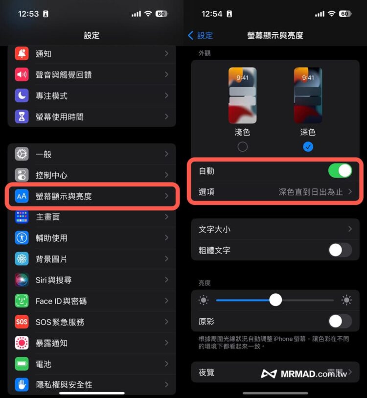 iOS 16省電技巧大公開，27招立即改善iPhone耗電終極教學 - 瘋先生