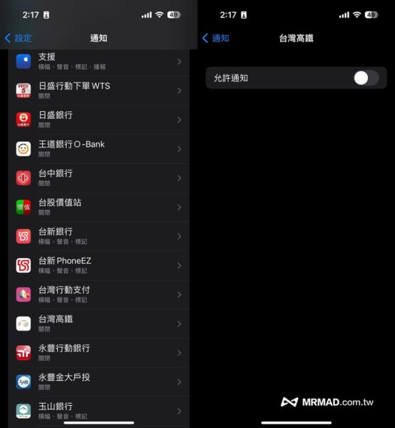 iOS 16省電技巧大公開，27招立即改善iPhone耗電終極教學 - 瘋先生