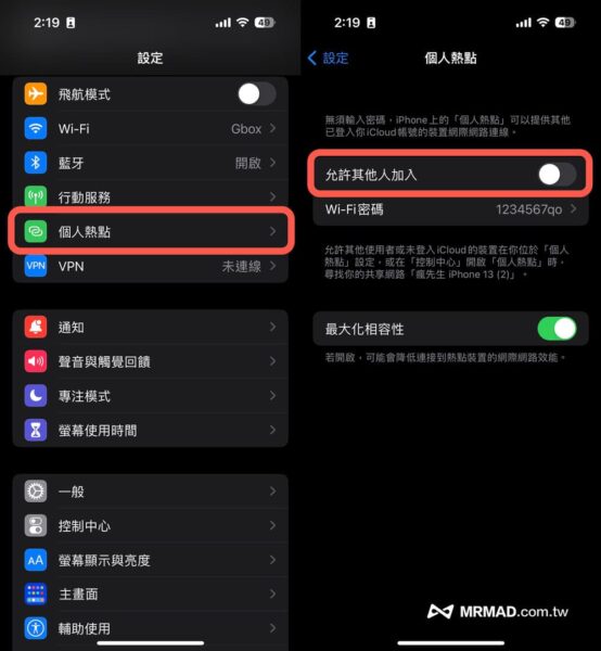 iOS 16省電技巧大公開，27招立即改善iPhone耗電終極教學 - 瘋先生