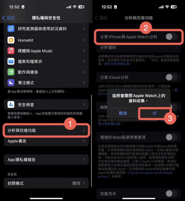 iOS 16省電技巧大公開，27招立即改善iPhone耗電終極教學 - 瘋先生