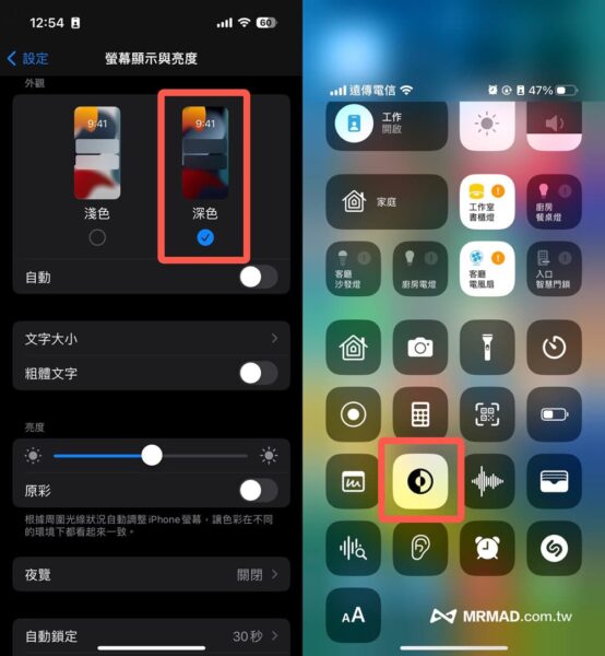iOS 16省電技巧大公開，27招立即改善iPhone耗電終極教學 - 瘋先生