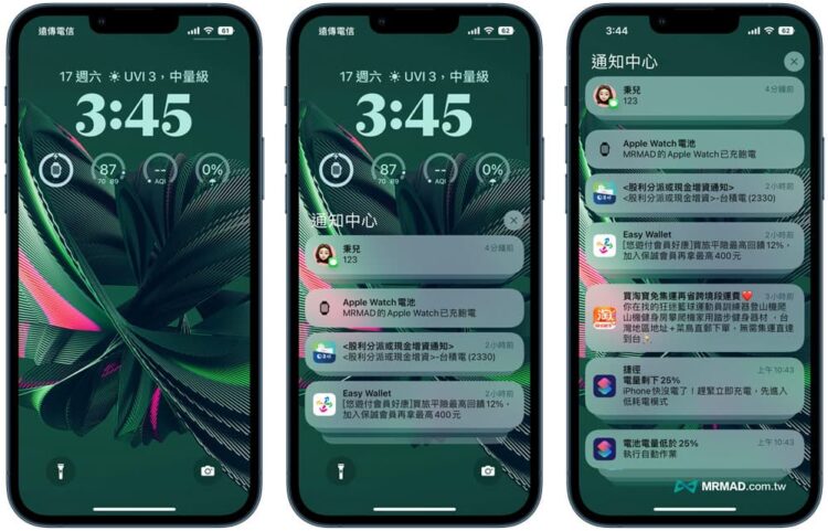 iPhone 通知中心設定技巧，教你自訂3 種訊息通知風格 - 瘋先生
