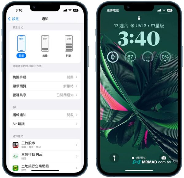 iPhone 通知中心設定技巧，教你自訂3 種訊息通知風格 - 瘋先生