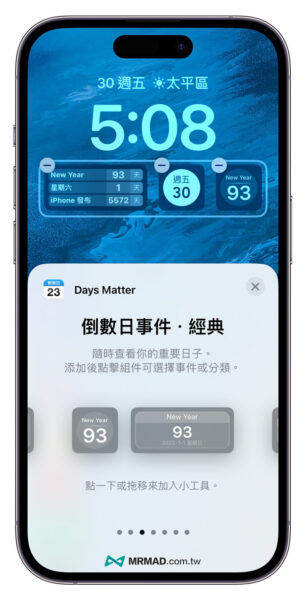 iPhone鎖定畫面小工具推薦，23款iOS 16 鎖定小工具總整理 - 瘋先生