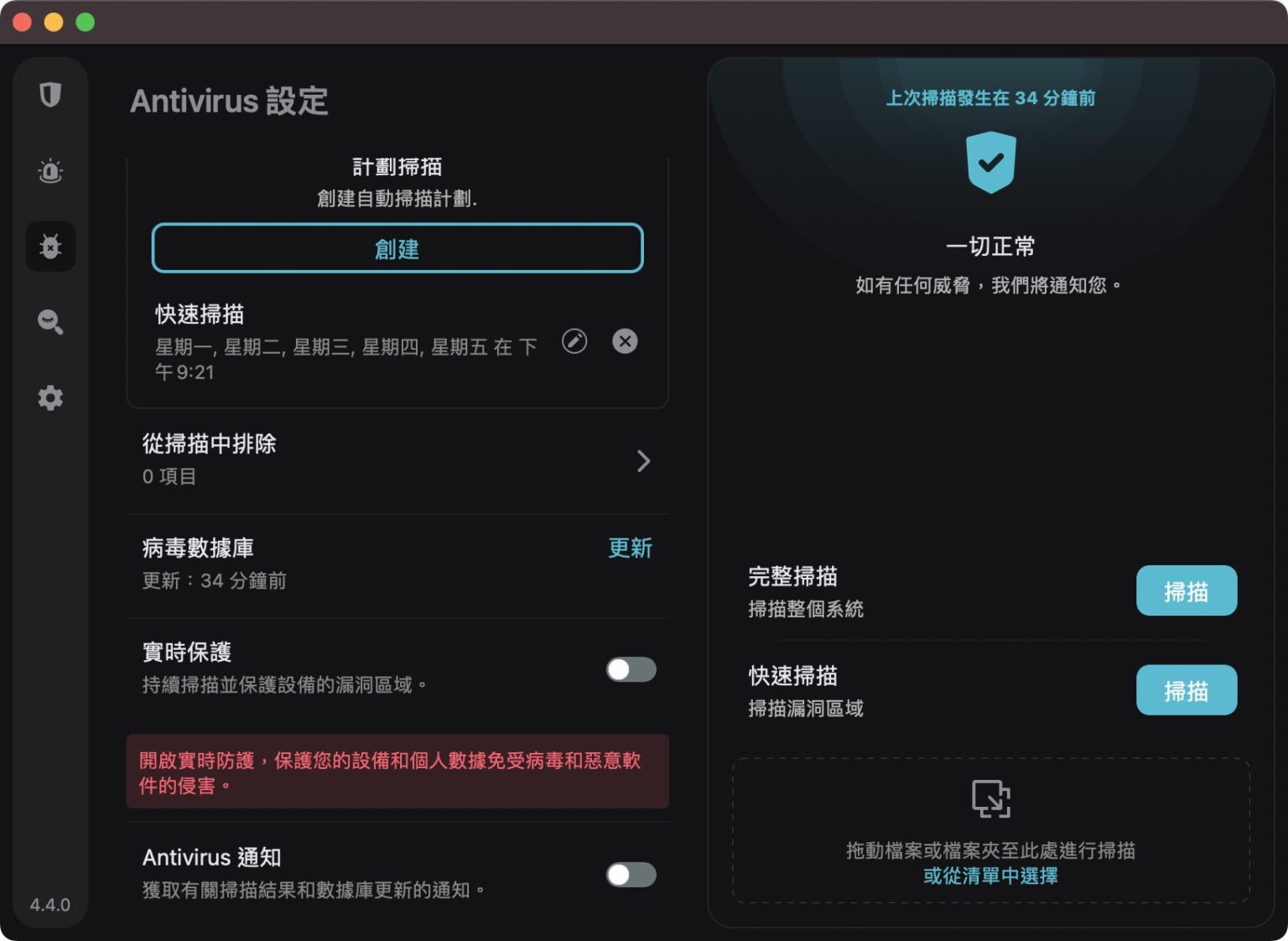 Surfshark Antivirus評價如何？全面實測全方位網路安全工具 - 瘋先生