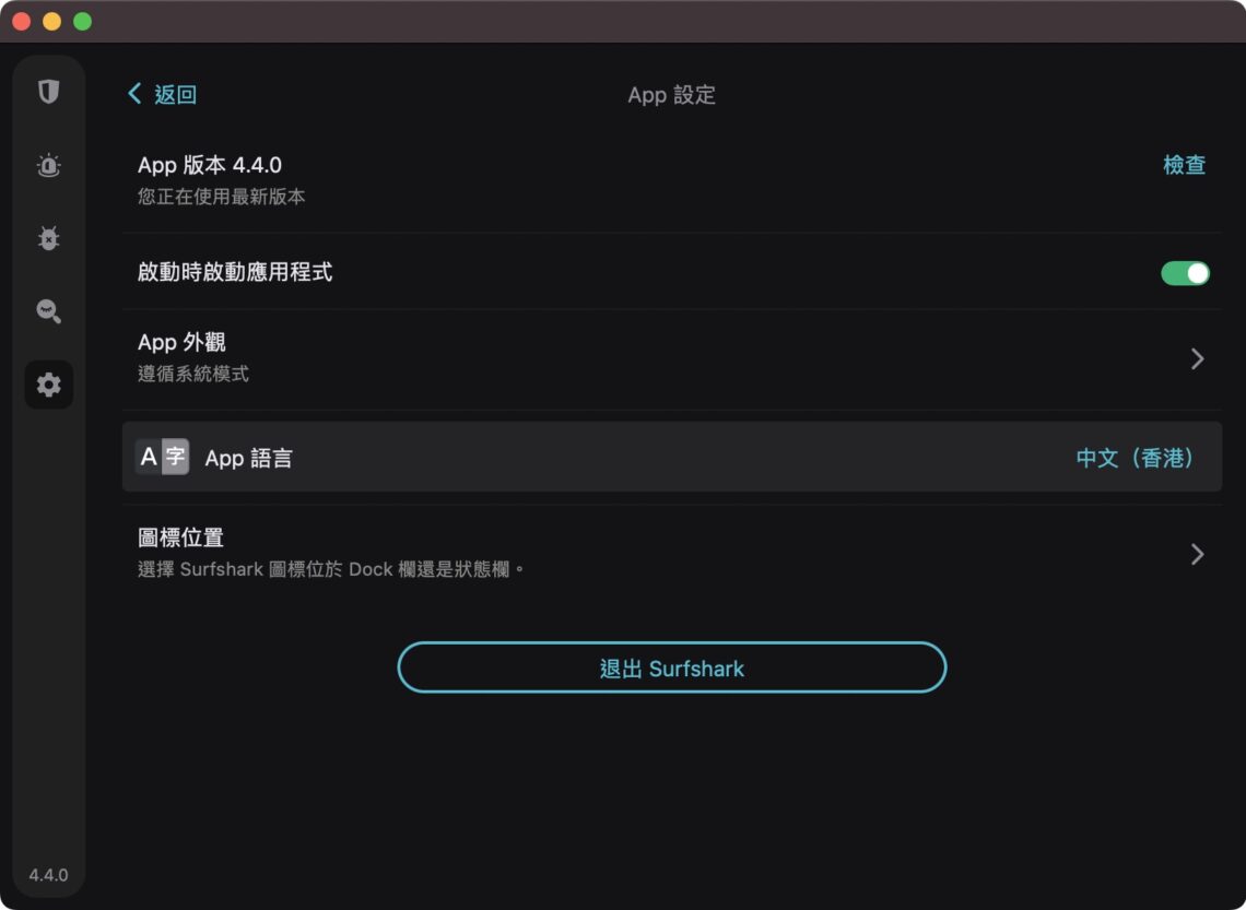 Surfshark Antivirus評價如何？全面實測全方位網路安全工具 - 瘋先生