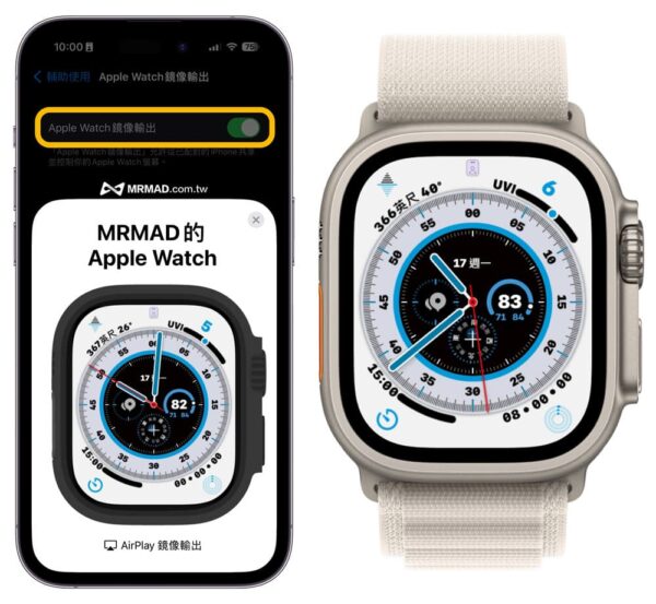 iPhone遠端控制Apple Watch教學技巧，適合鏡像輸出與螢幕錄影 - 瘋先生