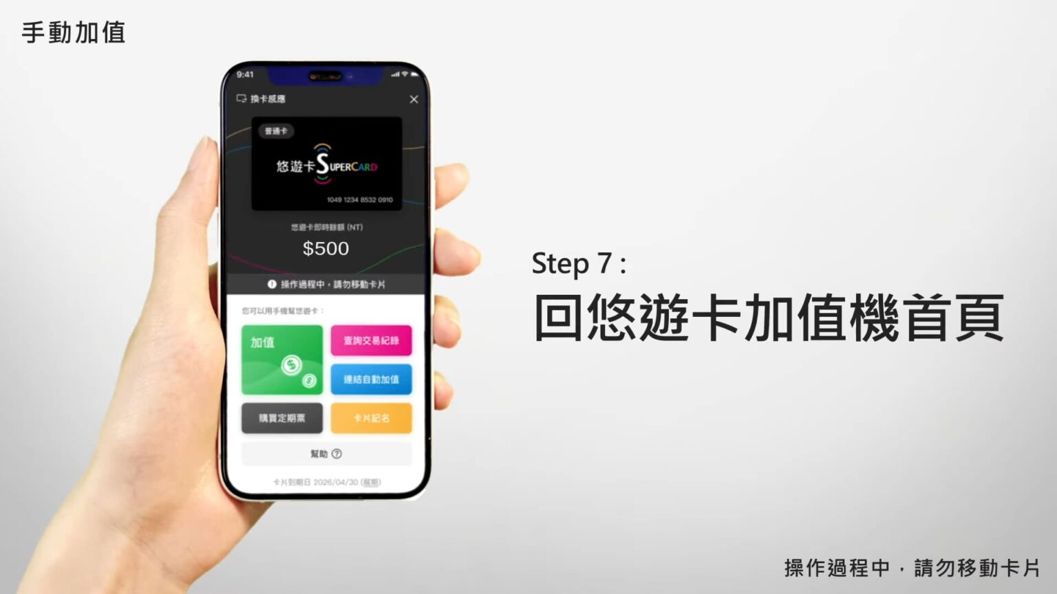 Supercard超級悠遊卡哪裡買？手機儲值與Apple Pay能支援嗎 - 瘋先生