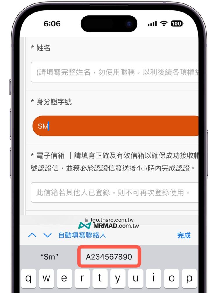 Iphone Automatically Fills In Emailaddress Skills Using Ios Keyboard