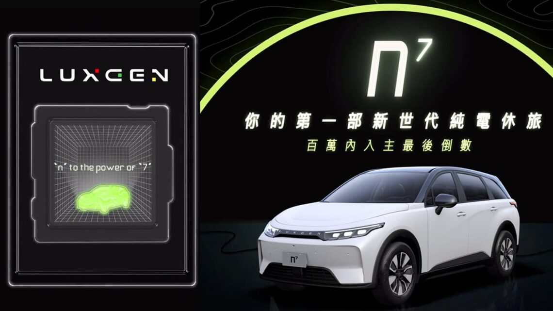納智捷Luxgen N7 NFT領取教學，從錢包註冊到領取方法 - 瘋先生