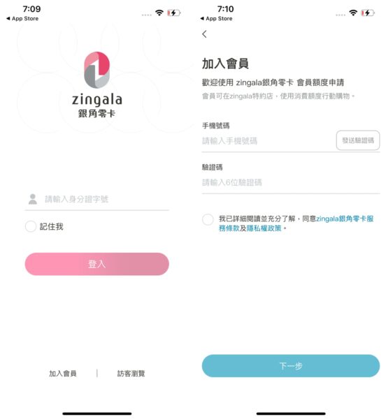 zingala 銀角零卡好用嗎？實測購買iPhone 用中租零卡分期不詐騙經驗 - 瘋先生