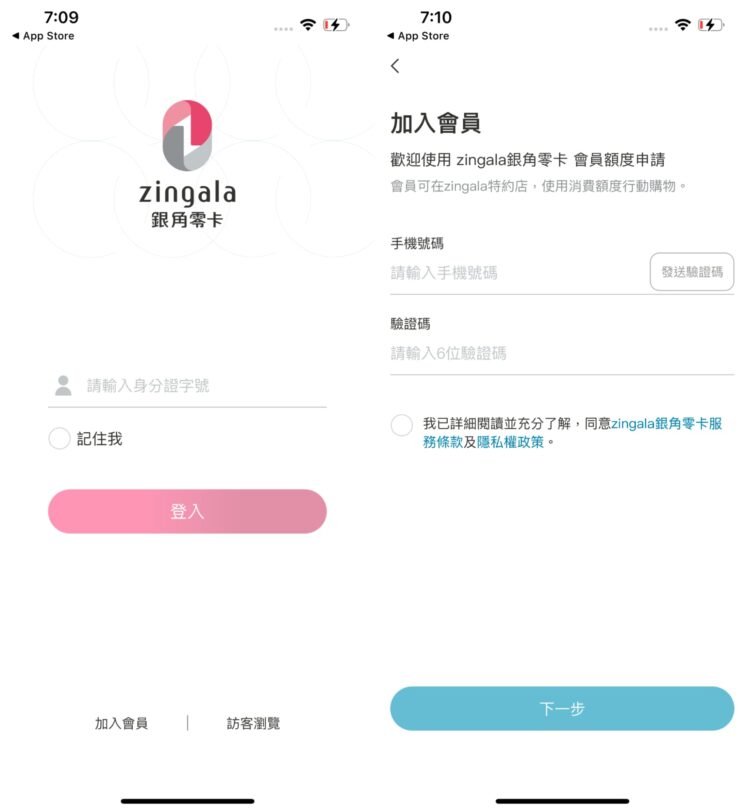 zingala 銀角零卡好用嗎？實測購買iPhone 用中租零卡分期不詐騙經驗 - 瘋先生