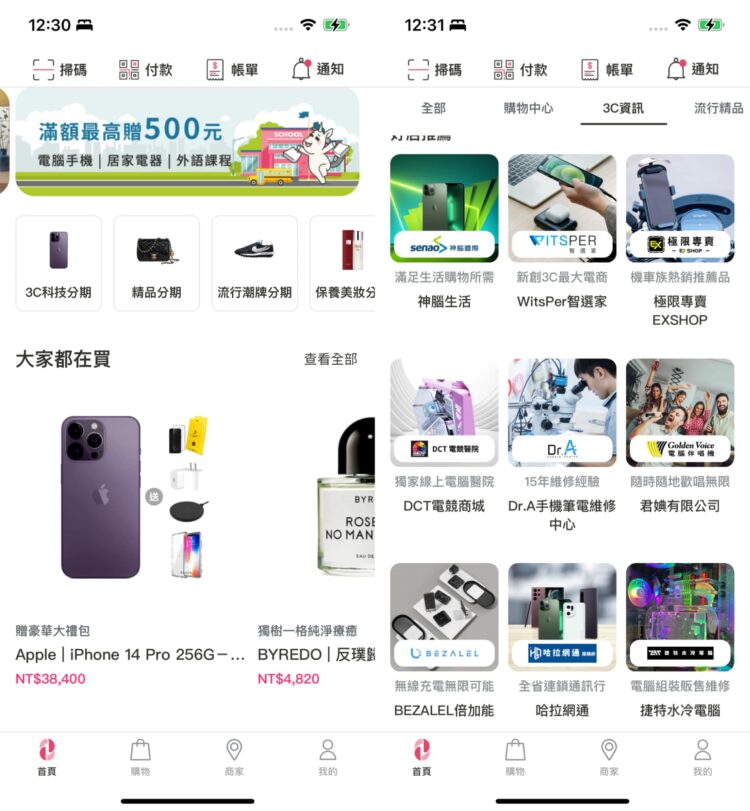zingala 銀角零卡好用嗎？實測購買iPhone 用中租零卡分期不詐騙經驗 - 瘋先生