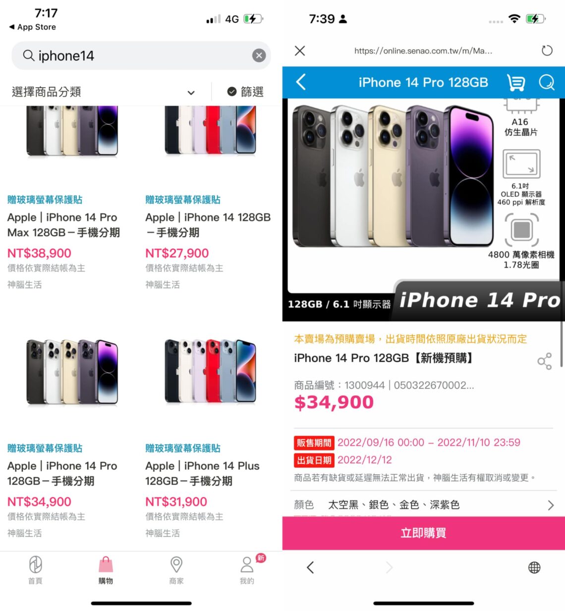 zingala 銀角零卡好用嗎？實測購買iPhone 用中租零卡分期不詐騙經驗 - 瘋先生