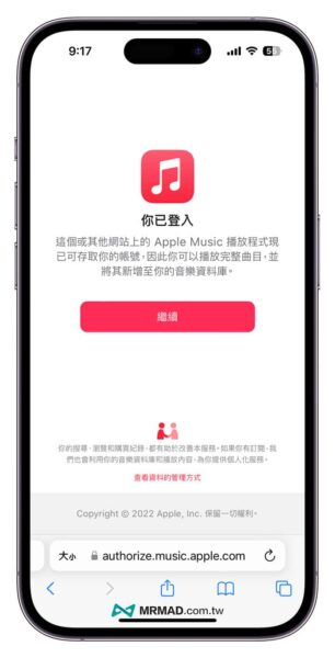 Apple Music Replay 2023 Annual Review launched early, how to enable it ...