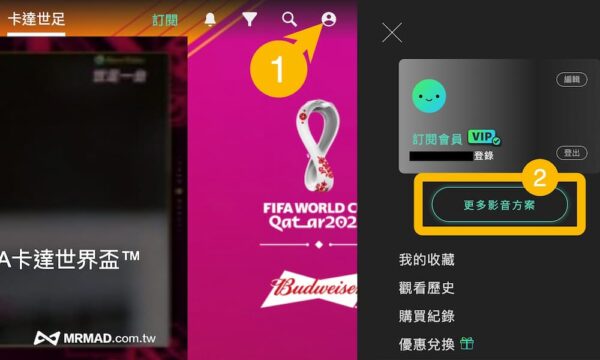 Hami Video經典賽方案訂閱方法、價格費用與省錢購買教學 - 瘋先生