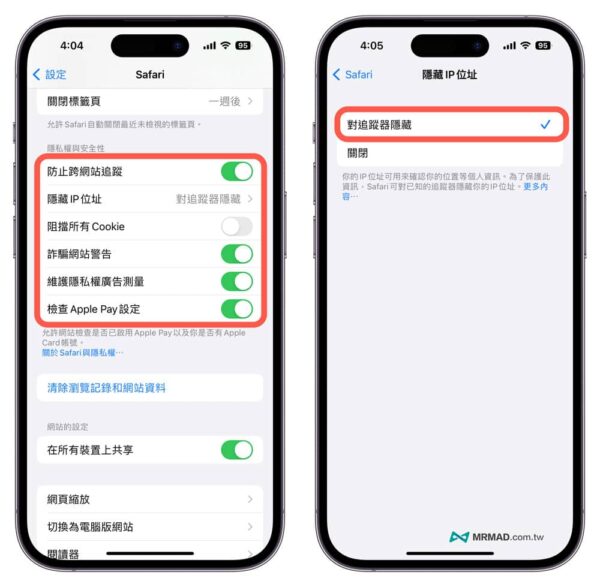 iOS 16更新後10 個一定懂的iPhone超實用隱藏功能設定 - 瘋先生