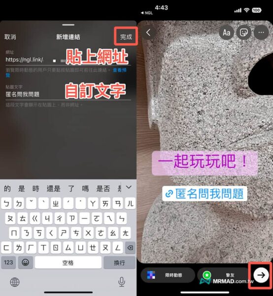 NGL 匿名問答怎麼用？真的匿名嗎？IG匿名訊息APP教學 - 瘋先生