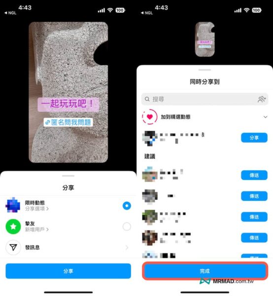 NGL 匿名問答怎麼用？真的匿名嗎？IG匿名訊息APP教學 - 瘋先生