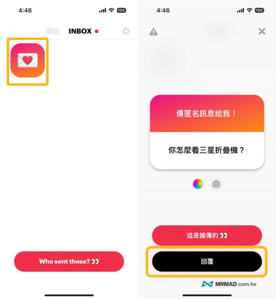 NGL 匿名問答怎麼用？真的匿名嗎？IG匿名訊息APP教學 - 瘋先生