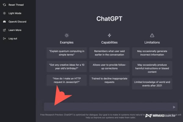 OpenAI聊天機器人ChatGPT 怎麼用？註冊到線上聊天教學 - 瘋先生