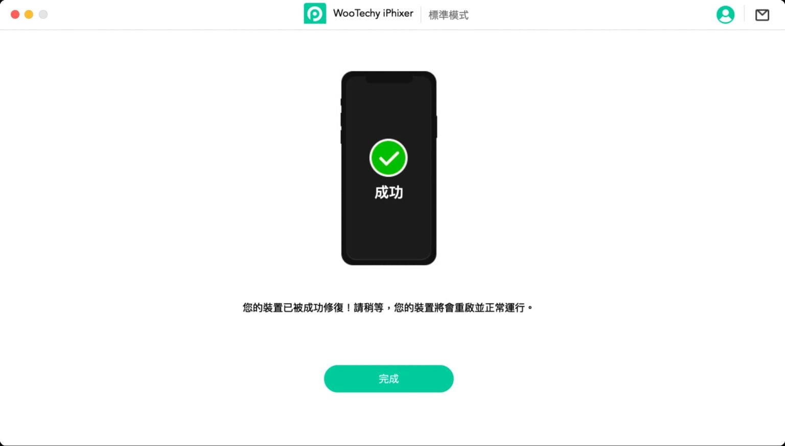 WooTechy iPhixer 實測：萬能 iPhone、iPad 修復工具，一鍵排除各種系統異常 - 瘋先生