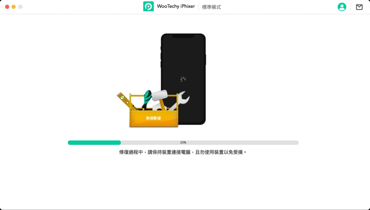 WooTechy iPhixer 實測：萬能 iPhone、iPad 修復工具，一鍵排除各種系統異常 - 瘋先生