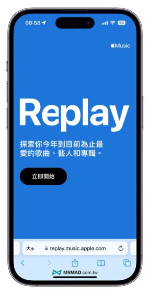 Apple Music Replay 2023 年度回顧提早推出，啟用方法全面看 - 瘋先生