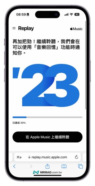 Apple Music Replay 2023 年度回顧提早推出，啟用方法全面看 - 瘋先生