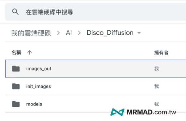 Disco Diffusion用法教學：線上AI繪圖設定到產生知名畫作技巧 - 瘋先生