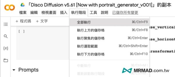 Disco Diffusion用法教學：線上AI繪圖設定到產生知名畫作技巧 - 瘋先生