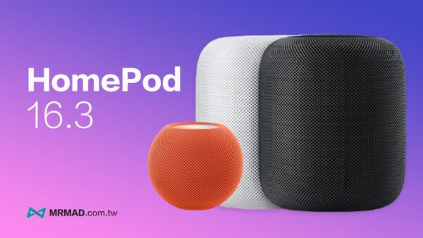 HomePod 16.3 更新7 大重點一次看，解鎖HomePod 溫濕度感測功能 - 瘋先生