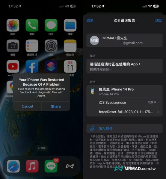 iOS 16.3 RC 更新來了！搶先看10大 iOS 16.3 正式版新功能 - 瘋先生