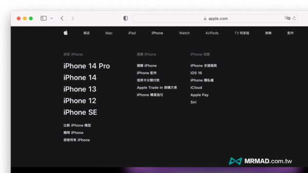Apple 官網再度改版提升用戶體驗，帶來3 項重大互動式改進 - 瘋先生
