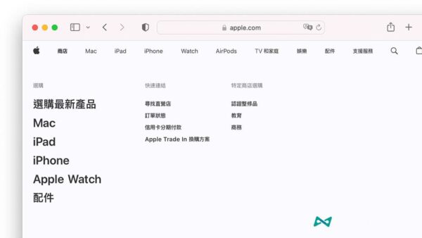 Apple 官網再度改版提升用戶體驗，帶來3 項重大互動式改進 - 瘋先生