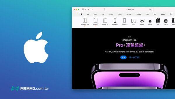 Apple 官網再度改版提升用戶體驗，帶來3 項重大互動式改進 - 瘋先生